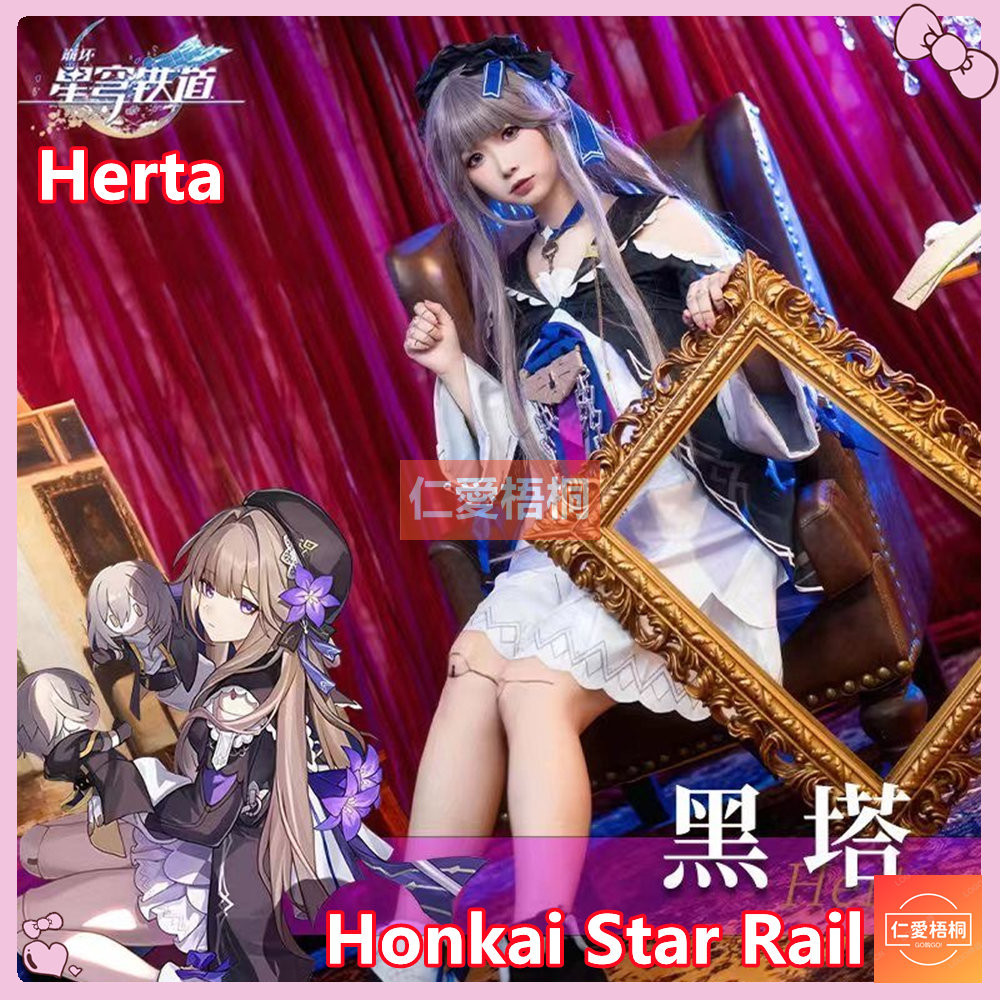 【Love Wutong】Herta cosplay Honkai cosplay Honkai Star Rail Herta ...