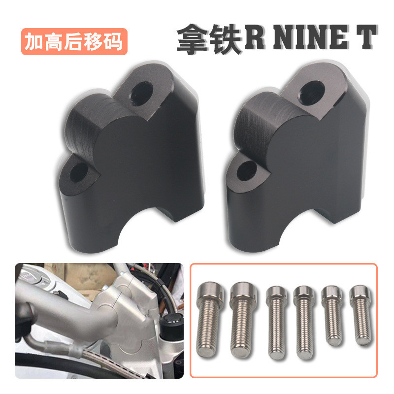 เหมาะสําหรับ BMW Latte R NINE T Climber แฮนด ์ ดัดแปลงที ่ เพิ ่ มขึ ้ ...