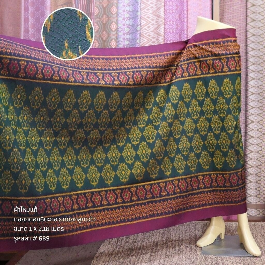 ซิ่น ผ้าไหมมัดหมี่ ทอยกดอกลูกแก้ว 6ตะกอ ขนาด 1x2.18เมตร สีเขียวขี้ม้า ...