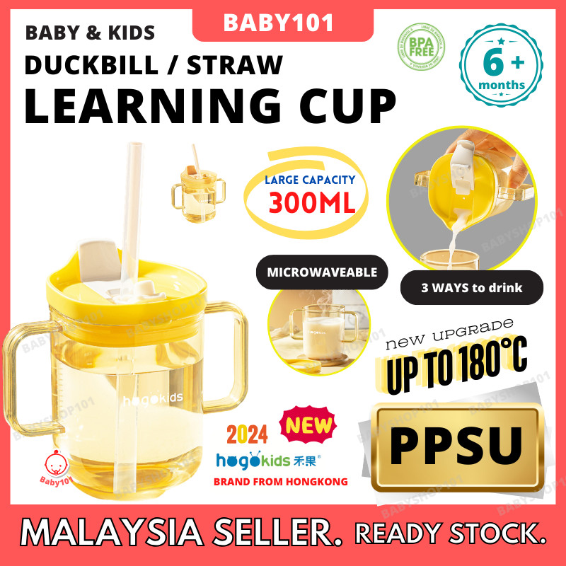 Baby101 ใหม่ PPSU Hogokids 3 in 1 Duck bill การเรียนรู้ถ้วยนมพร้อมฟาง 250ml ถ้วยฝึก cwan susu ...