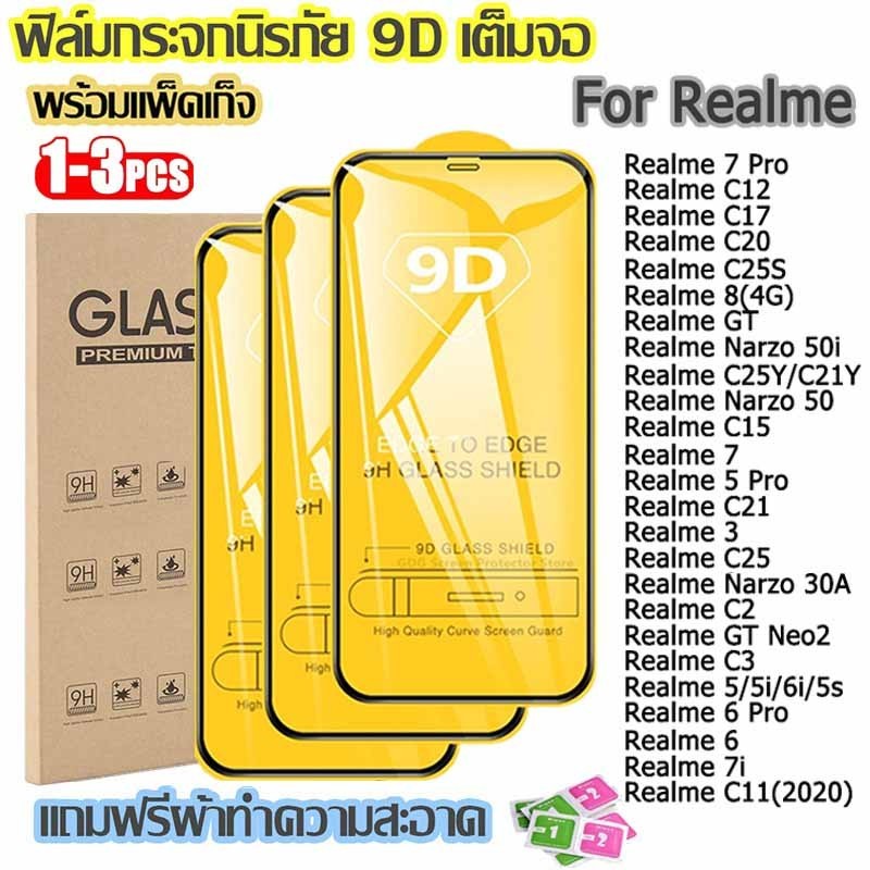 ฟิล์มกระจก Realme แบบเต็มจอ 9D ทุกรุ่น! Realme 5 5i 6i 5s C17 C3 C65 C67 C63 C30S C53 C51 C55 ...