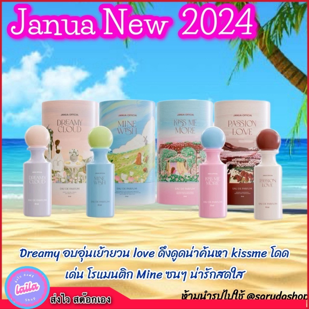 เก็บโคดในไลฟ์ 100.- น้ำหอม JANUA น้ำหอมแจนยัวร์ 30ml ไม่แท้ยินดีคืนเงิน | Shopee Thailand
