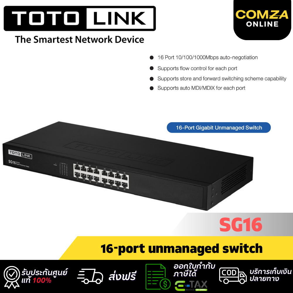 Gigabit Switching Hub TOTOLINK (SG16) 16 Port (17'') | Shopee Thailand