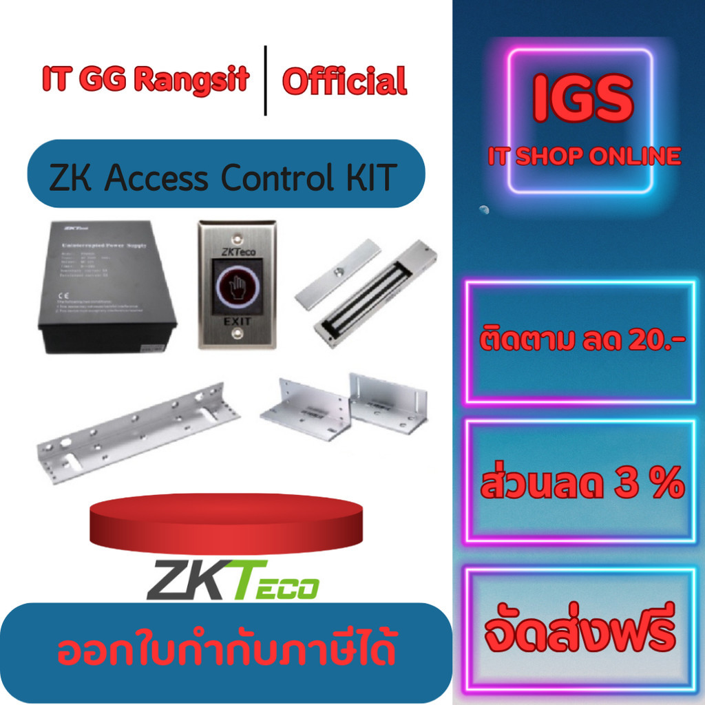 รับประกันศูนย์1 ปี ZKTECO ชุด Access Control Kit Set ประกอบด้วย (PS902B,LM-2805,LMB-280L&Z ...