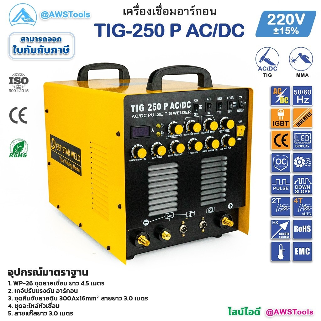 GSW เครื่องเชื่อม อาร์กอน รุ่น TIG 250P ACDC เพล้า สร้างเกล็ด เชื่อม สแตนเลส อลูมิเนียม | Shopee ...