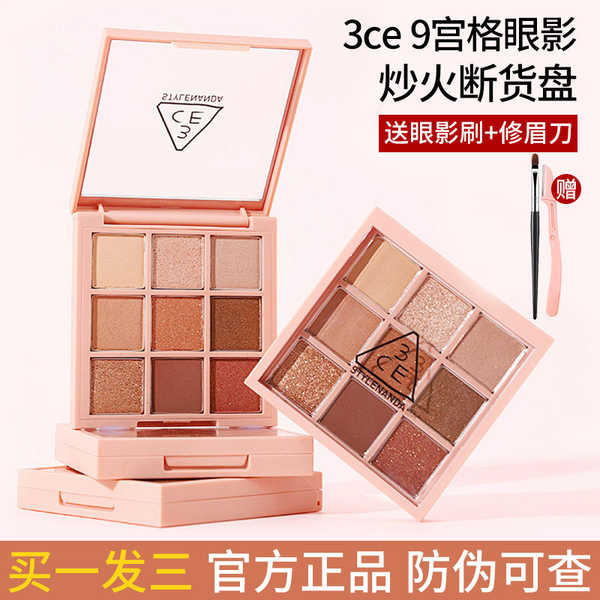 สี สี คอลลีน 3CE Eyeshadow Palette, Nine Square Grid, Orange Brown ...