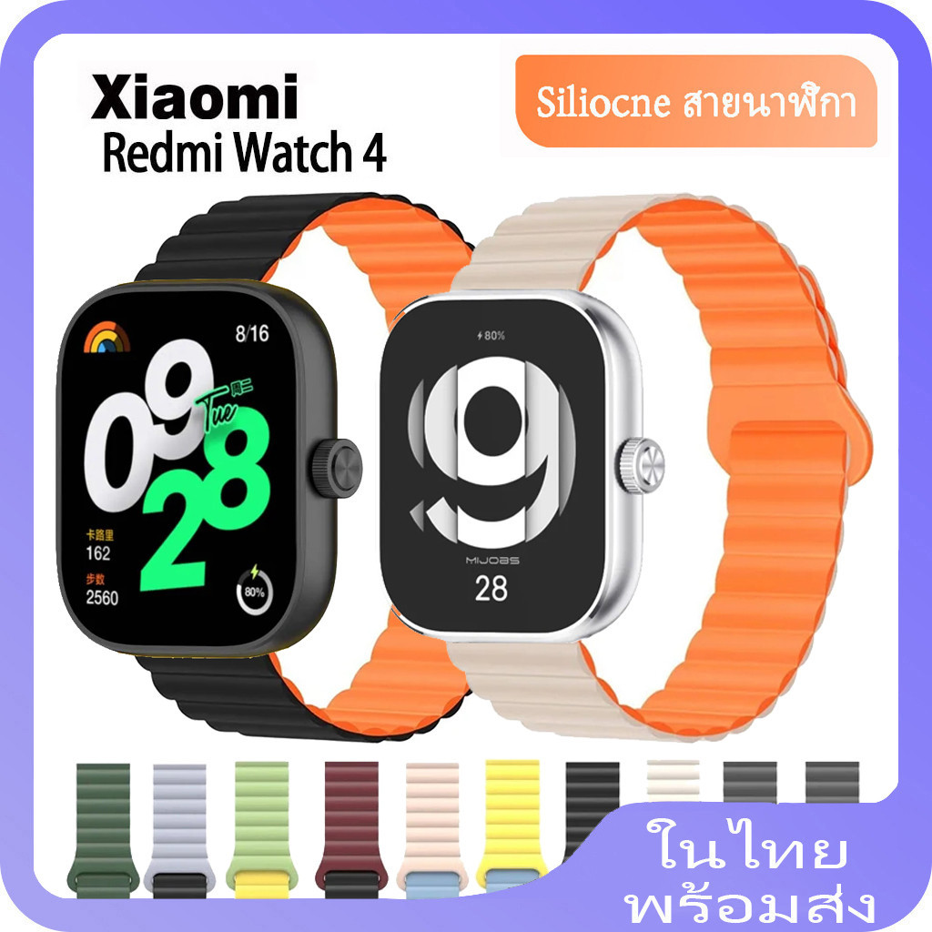 สายนาฬิกาข้อมือ แม่เหล็ก Xiaomi Redmi Watch 4 Smart Watch Band | Shopee Thailand