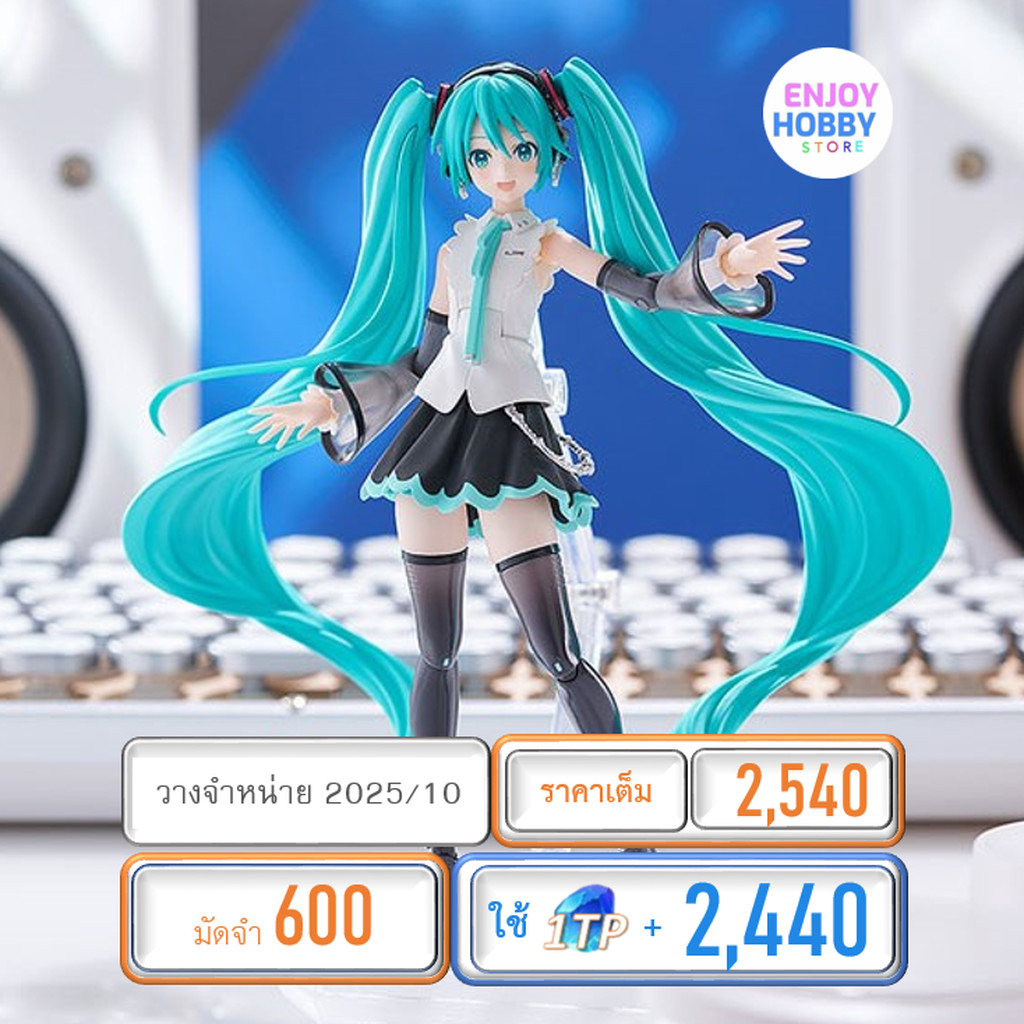 พรีออเดอร์ Figma Hatsune Miku NT Piapro Characters (ปิด 30/03 วาง ...