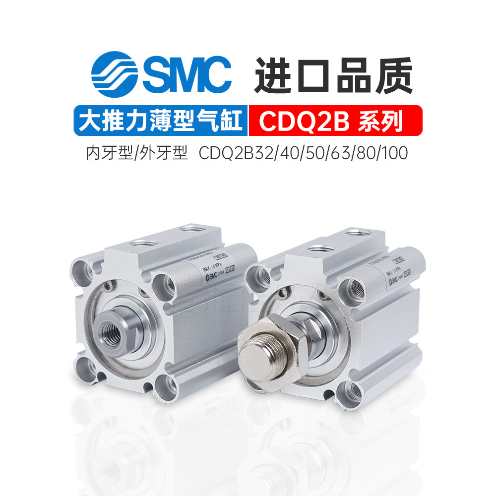 Smc บางกระบอก CDQ2B32/40-50DZ/CQ2B63-10/15/20/25/30/35/75/100DM ...