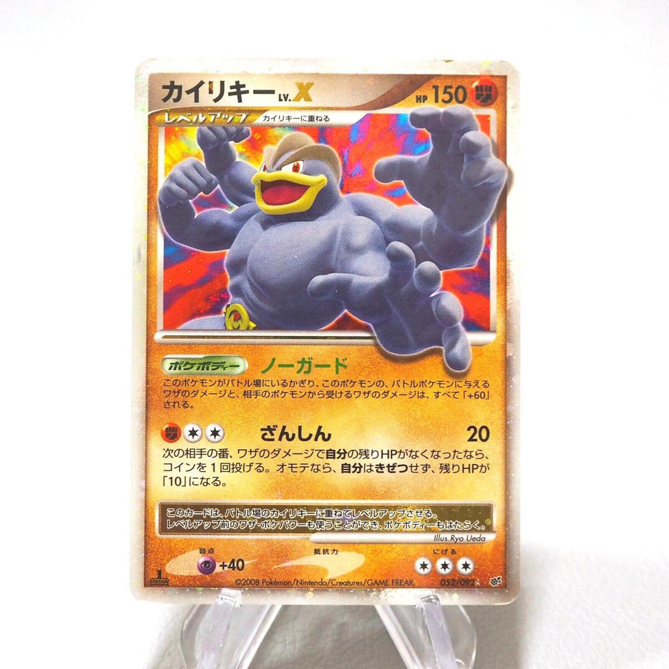 การ์ดโปเกมอน Machamp Lv.X 052/092 1St Edition Holo Rare 2008 Ex ญี่ปุ่น J015 | Shopee Thailand