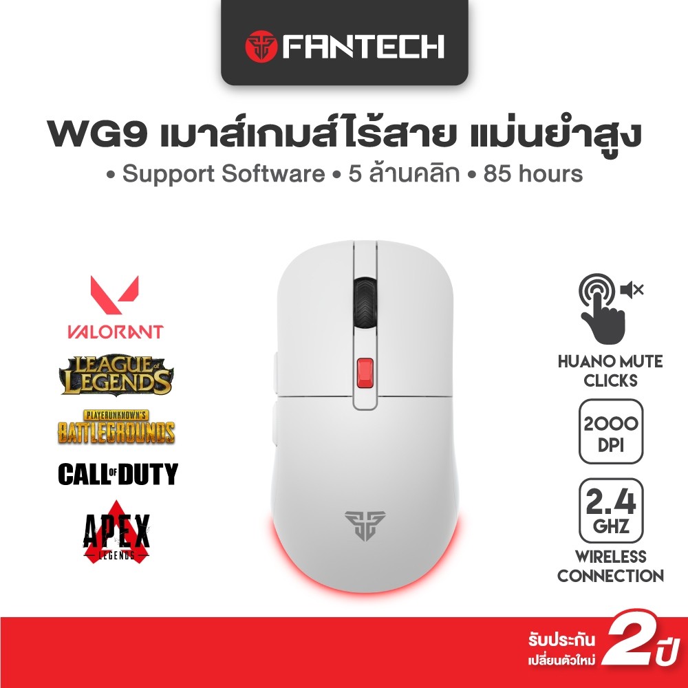 FANTECH WIRELESS MOUSE เมาส์เกมมิ่งไร้สาย Optical ความแม่นยำสูงปรับ DPI ...
