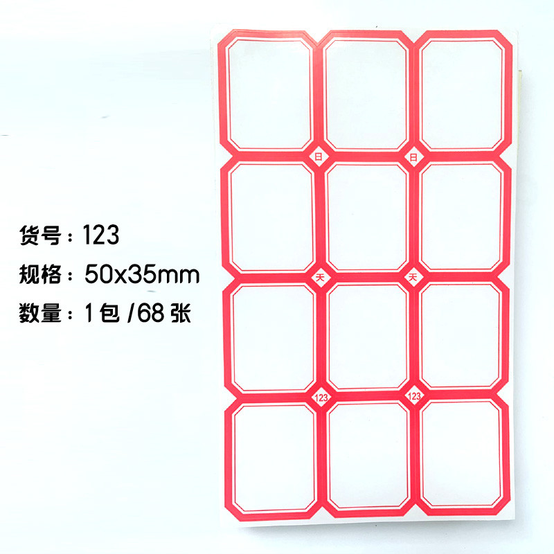 Non-Adhesive Label Paper Self-Adhesive Small Label Stickers Product ...