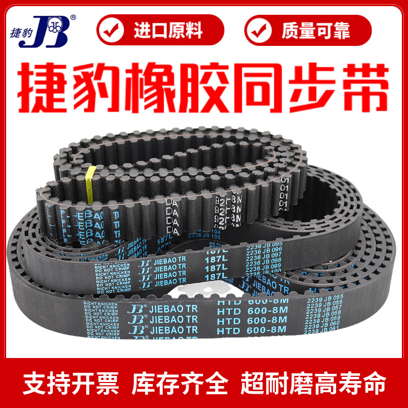 สายพานยางไทม์มิ่ง 3M 5M 8M 14M T5 T10 S3M S5M S8M XL H Jaguar JIEBAO | Shopee Thailand