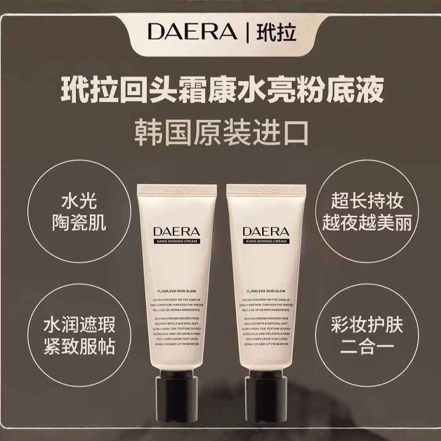 เกาหลีนําเข้า DAERA Tortoise Return Head Cream Liquid Foundation ...