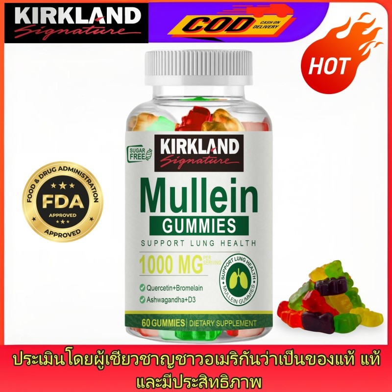 KIRK-LAN-D Mullein Leaf Extractช่วยฟอกปอดและช่วยย่อยอาหาร | Shopee Thailand