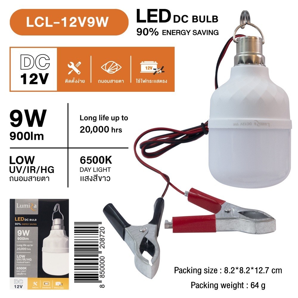 หลอดไฟคีบแบต LED DC Bulb 12V 9W 12W 20W พร้อมปากคีบ ใช้กับแบตเตอร์รี่ ...