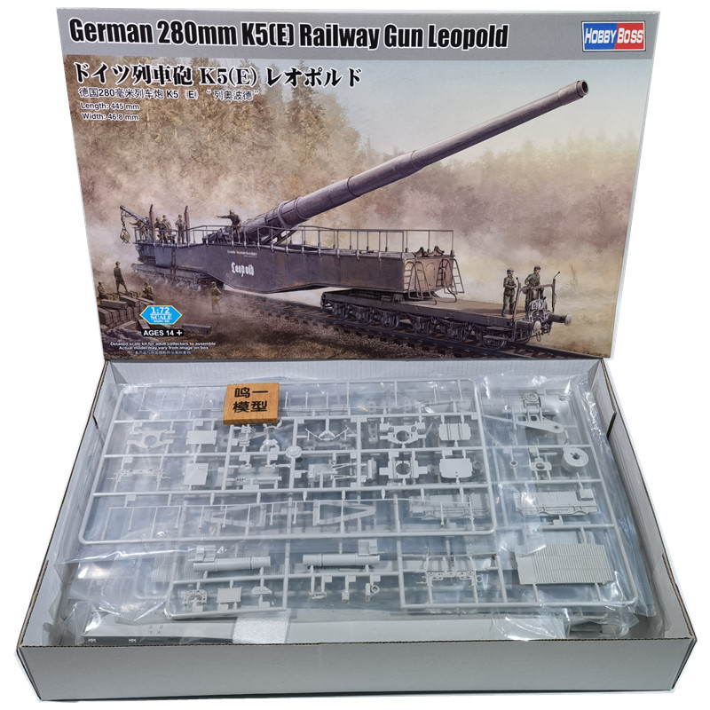 Trumpeter 82903 1/72 German 280mm K5E Railway gun leopold | Shopee Thailand