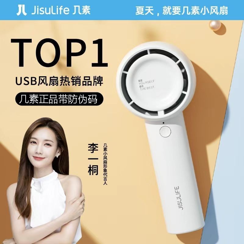 Jisu พัดลมมือถือขนาดเล ็ กแบบพกพา Mini usb Bladeless Turbo ชาร ์ จพัดลม ...