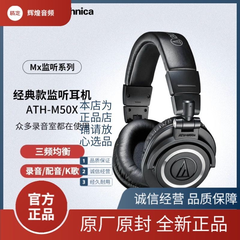 [2024 รูปแบบใหม่] Audio Technica/Audio-Technica ATH-M50x Professional ...