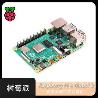 Raspberry Pi 4B Raspberry Pi 4th Generation B ประเภทบอร ์ ดพัฒนา 8G เมนบอร ์ ด PythonAI ชุด ...