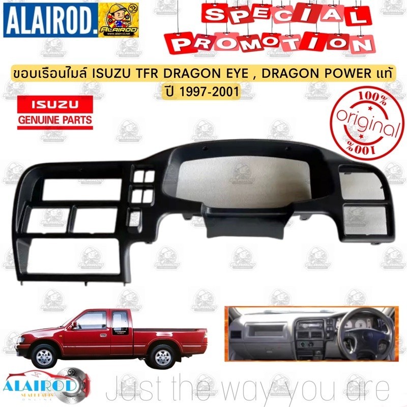 กรอบจอเรือนไมล์ , ขอบเรื่อนไมล์ ISUZU TFR DRAGON EYE,DRAGON POWER ปี 1997-2001 แท้ ดราก้อนอาย ...