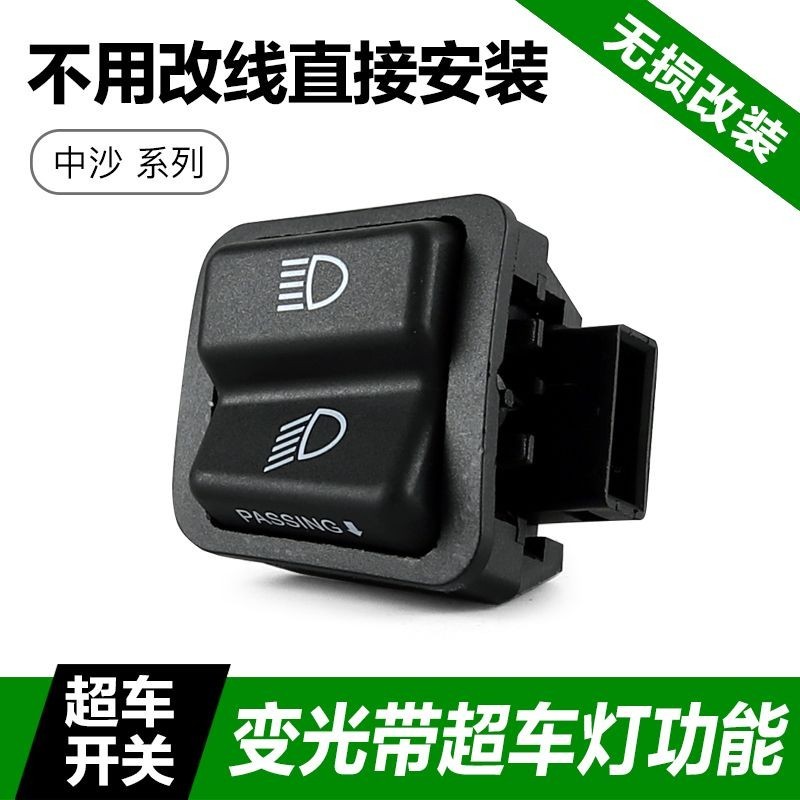 รถยนต ์ ไฟฟ ้ าสกู ๊ ตเตอร ์ รถจักรยานยนต ์ ดัดแปลงอุปกรณ ์ เสริม Far ...