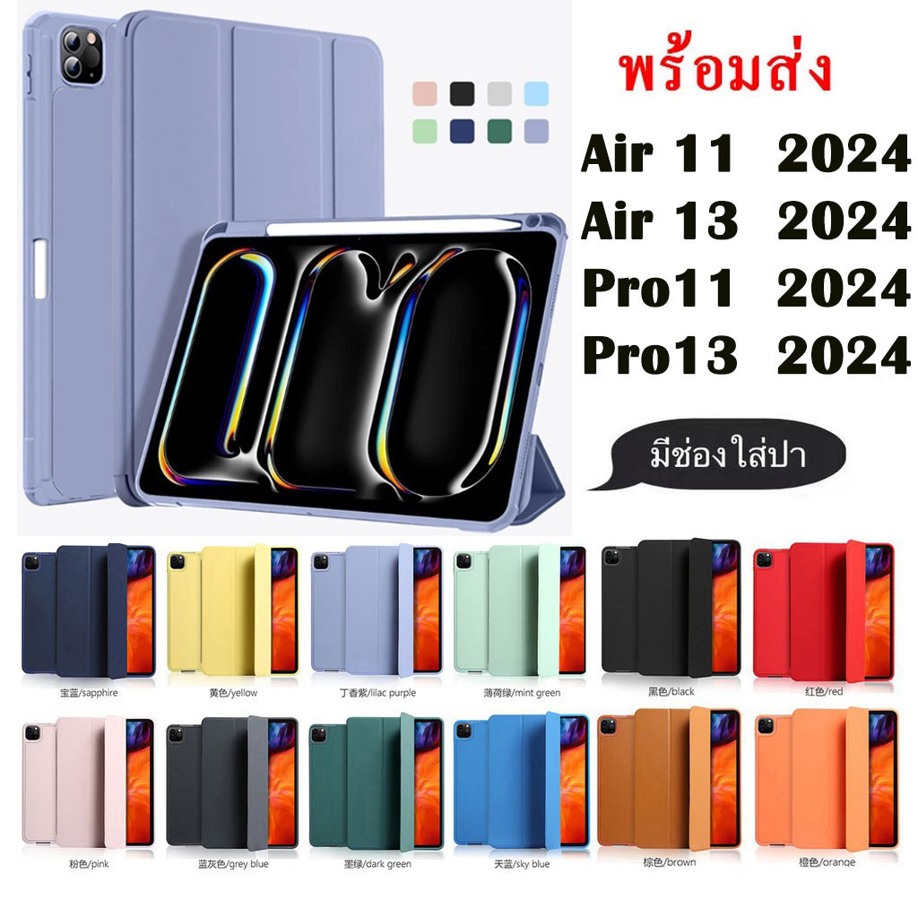 012.เคสฝาพับ สำหรับiPad Pro 11 2024 Air 11 Pro 13 Air 13 2024 Air6 Gen7 ...