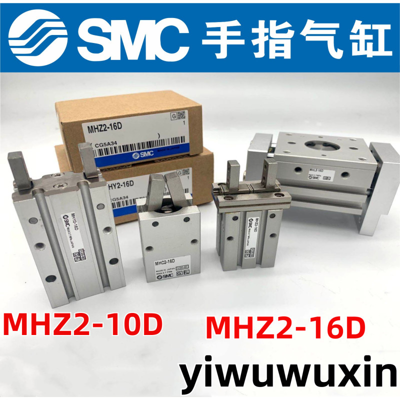 Smc Finger กระบอก MHZ2-10-16-20-25-32-40D กระบอกนิ ้ ว MHZ2-6D MHZ2-10D MHZ2-16D MHZ2-20D MHZ2 ...