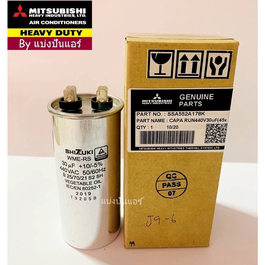 แคปรันมิตซูบิชิ เฮฟวี่ ดิวตี้ Mitsubishi Heavy Duty ของแท้ Part No ...