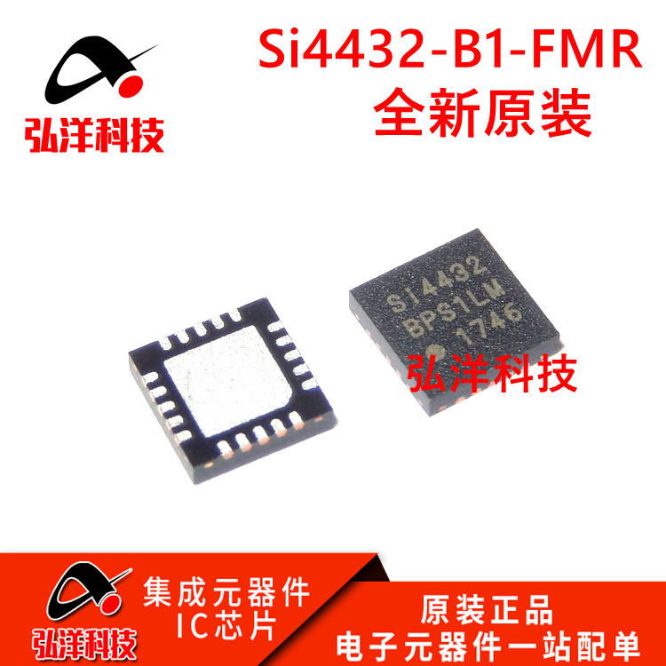 [3 ชิ้น] ยี่ห้อใหม่นําเข้า SI4432-B1-FMR QFN-20 ไร้สาย ISM Transceiver ชิป IC SI4432 | Shopee ...