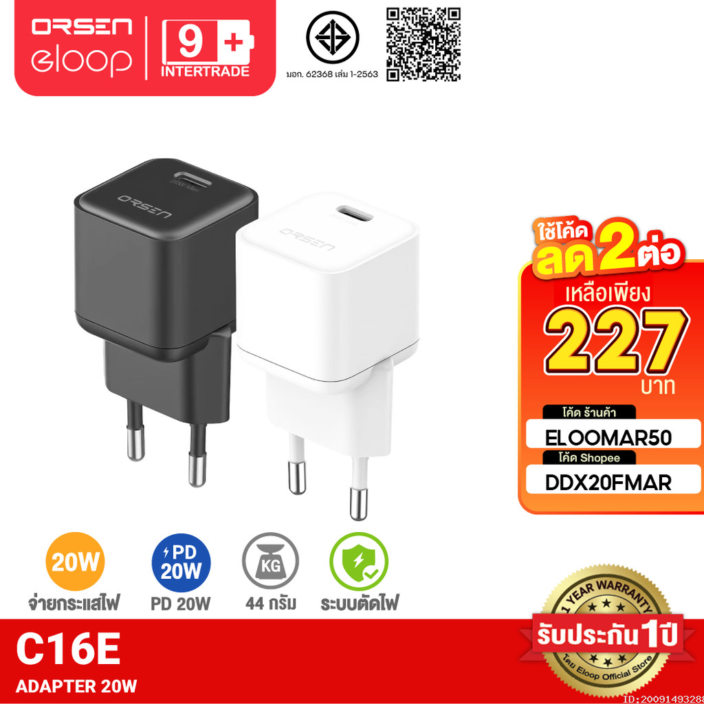 [227บ. โค้ดคุ้ม] Orsen by Eloop C16 C16E หัวชาร์จเร็ว PD 20W Type C ...