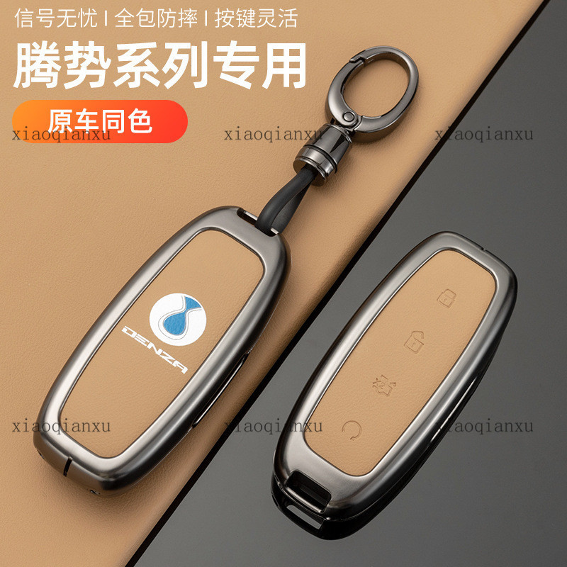 กุญแจรถรถ Remote Key กรณีกุญแจรถ DIZA D9 N7 N8 DMI Key Chain Key Protector กรณี | Shopee Thailand
