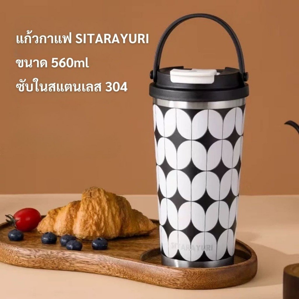 SITARAYURI แก้วยูริ สีดำขาว 4 ลาย หูหิ้วโค้งซิลิโคนถอดได้ เก็บอุณหภูมิ ...
