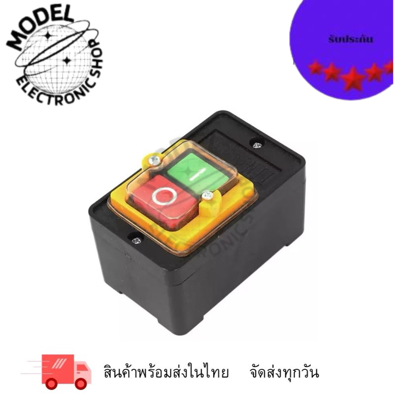 KA0-5 ON-OFF Start STOP สวิทซ์ปุ่มกด แบบกันน้ำ 10A ไฟ220-380VAC | Shopee Thailand