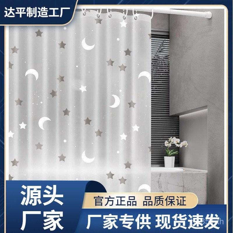 ม่านกั้นหนาพาร์ติชันห้างสรรพสินค้าม่านกั้นห้องน้ำอาบน้ำ Galaxy EVA ...