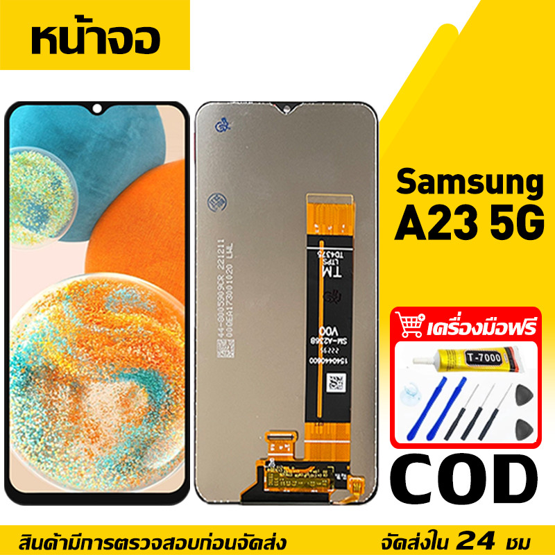 Samsung Galaxy A23 5G LCD หน้าจอจริง 100% หน้าจอ LCD แสดง Touch ซัมซุง ...