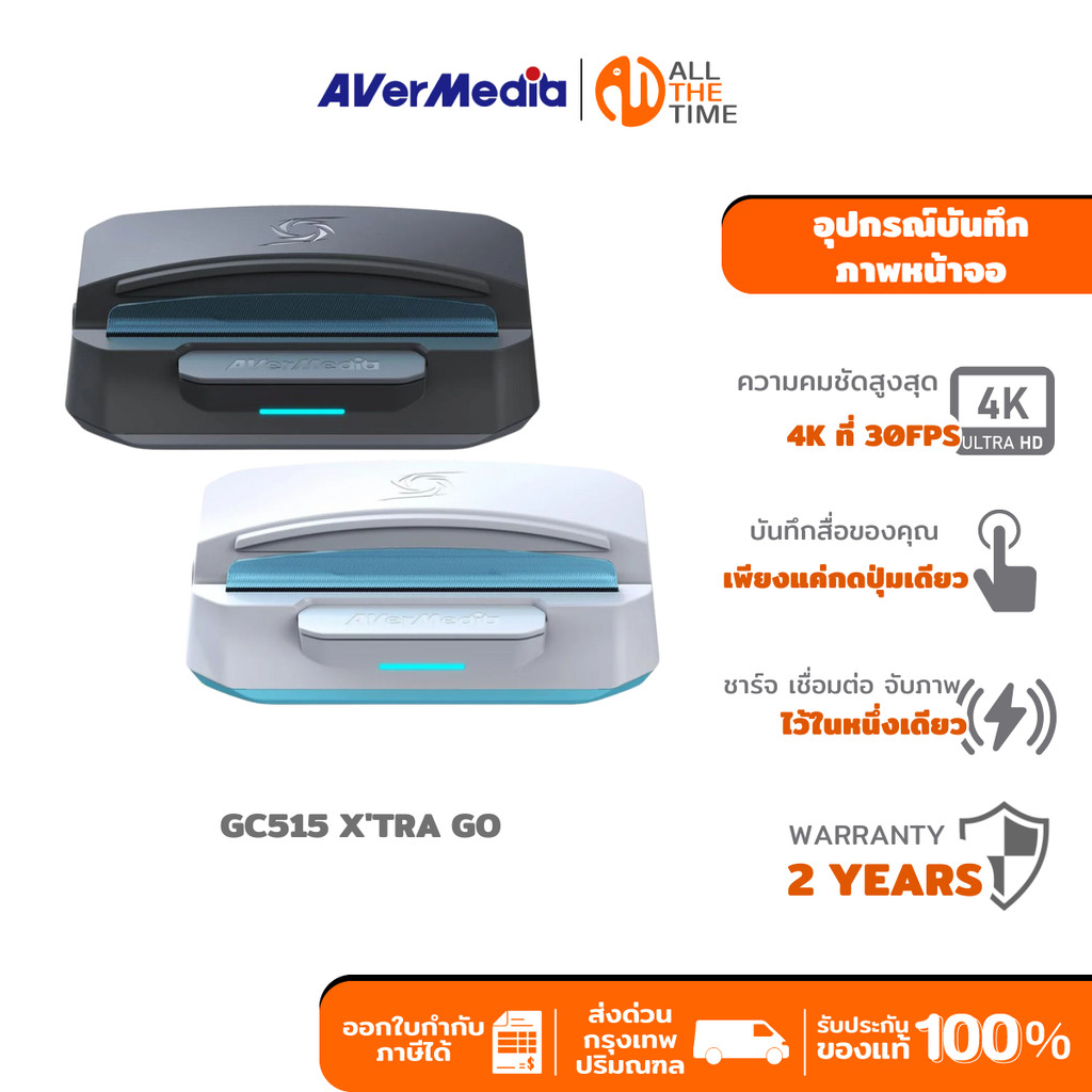 AVERMEDIA GC515 XTRA GO VIDEO CAPTURE DEVICE รวมฟังก์ชันการชาร์จ การเชื่อมต่อ และการจับภาพหน้าจอ ...