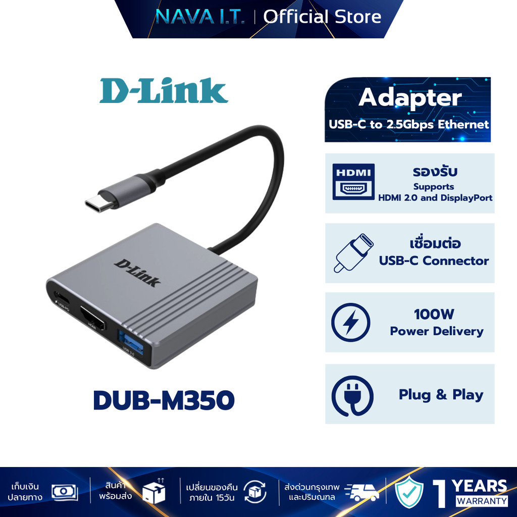 D-LINK (DUB-M350) Converter Type-C 3 in 1 รับประกัน 1 ปี | Shopee Thailand