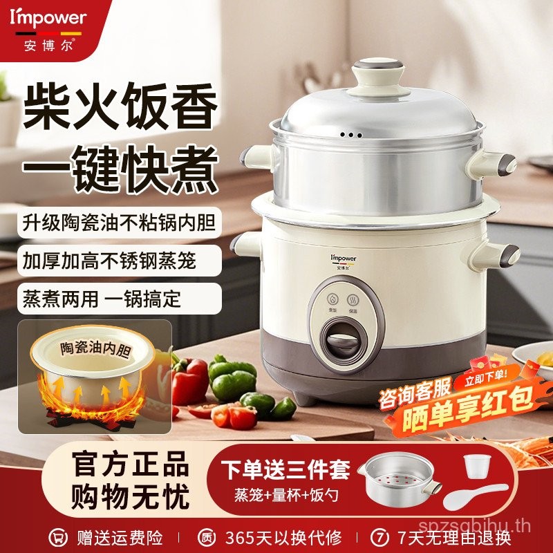 หม้อหุงข้าว Anbol สำหรับ 1-2 คน 3-4 คน 5 คน รุ่นใหม่ปี 2025 หม้อหุงข้าว ...