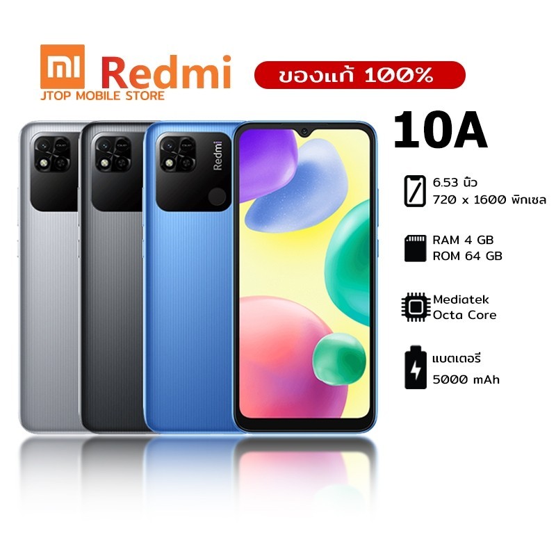 Redmi 10A (6+128) | โทรศัพท์มือถือ แบต 5,000mAh รับประกันสินค้า 12 ...