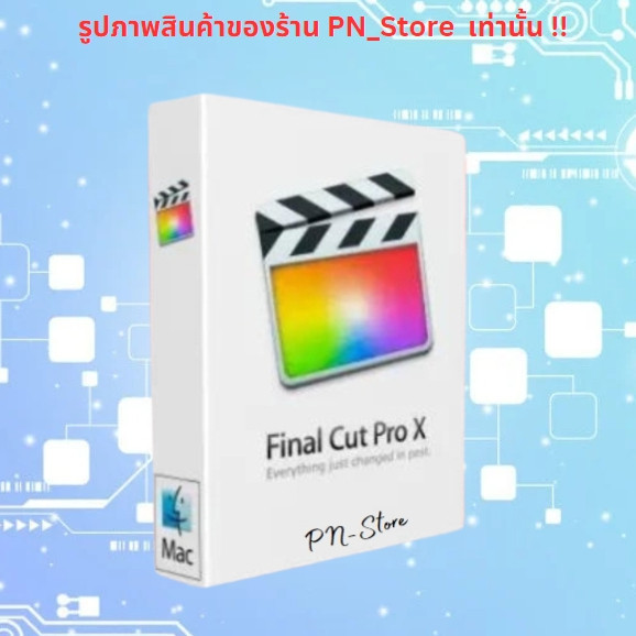 Final Cut Pro X 2024 v10.7.x | For Mac โปรแกรมตัดต่อวีดีโอของ Mac | Shopee Thailand