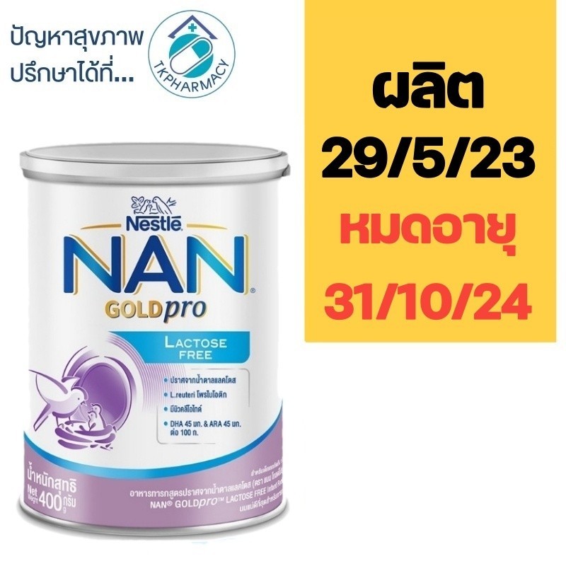 Nan Gold Pro Lactose free 400 g. ( รุ่นกระป๋อง ) | Shopee Thailand