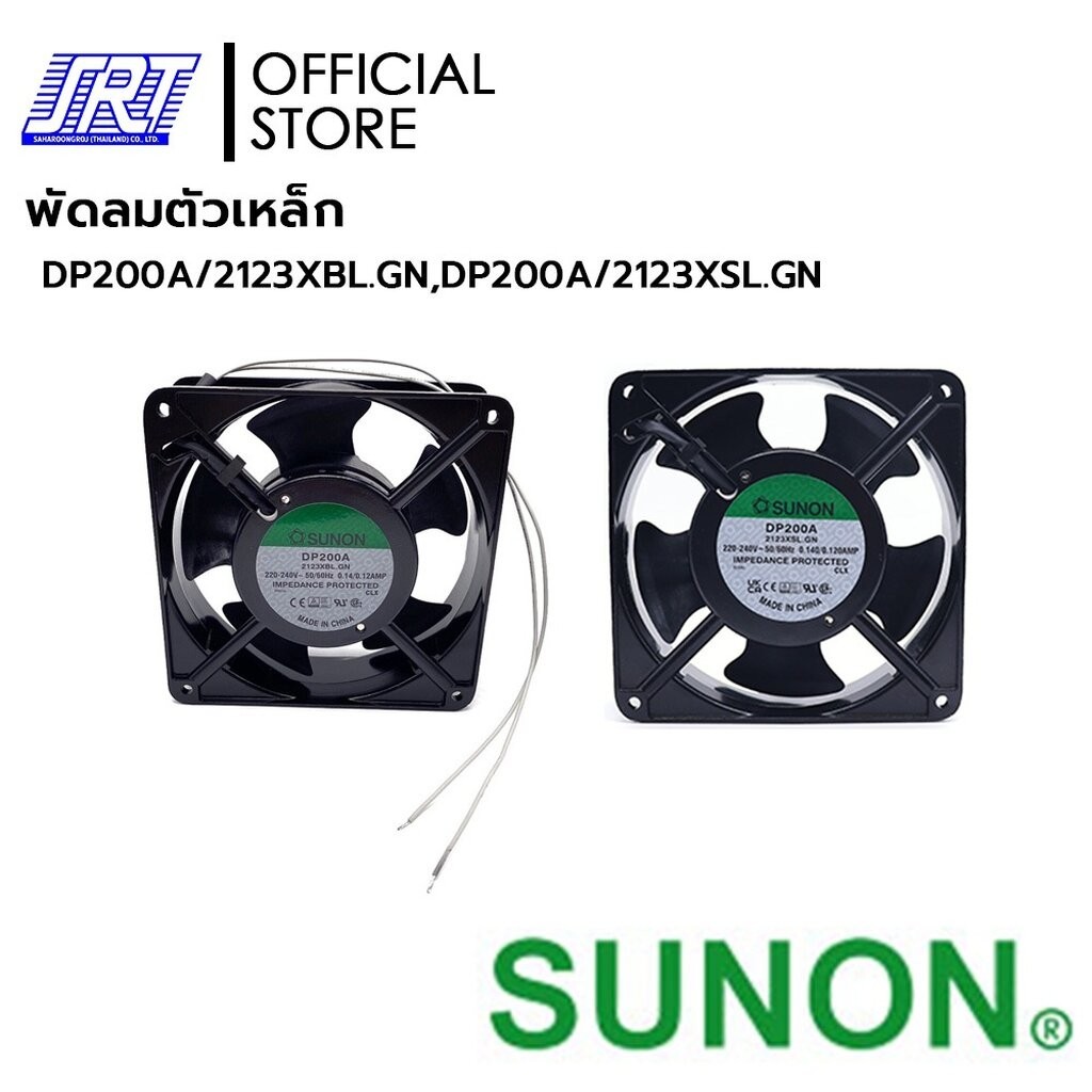 พัดลมดูดอากาศ (4.5 นิ้ว) | DP200A/2123XBL.GN | DP200A/2123XSL.GN | DP200A SUNON | YF200A-XBL ...