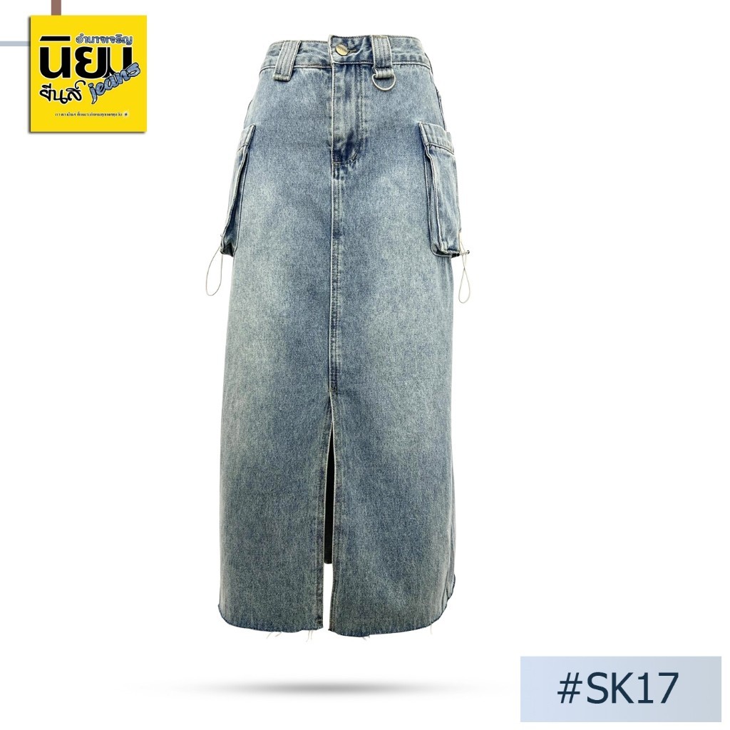 กระโปรงยีนส์คาโก้ยาว นิยมยีนส์ รุ่น SK17 Niyom jeans สียีนส์อ่อน แต่งกระเป๋า ผ่าหน้า ปลายแต่ง ...