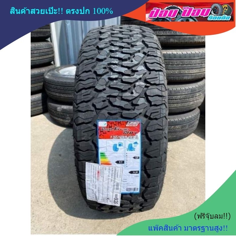 ยางLenso RT07 (ปี24) (ยางกึ่งทางเรียบคุณภาพสูง) | Shopee Thailand