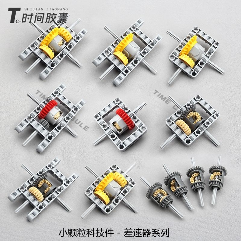 Building Block Differential Device Differential Box Gear Compatible ...