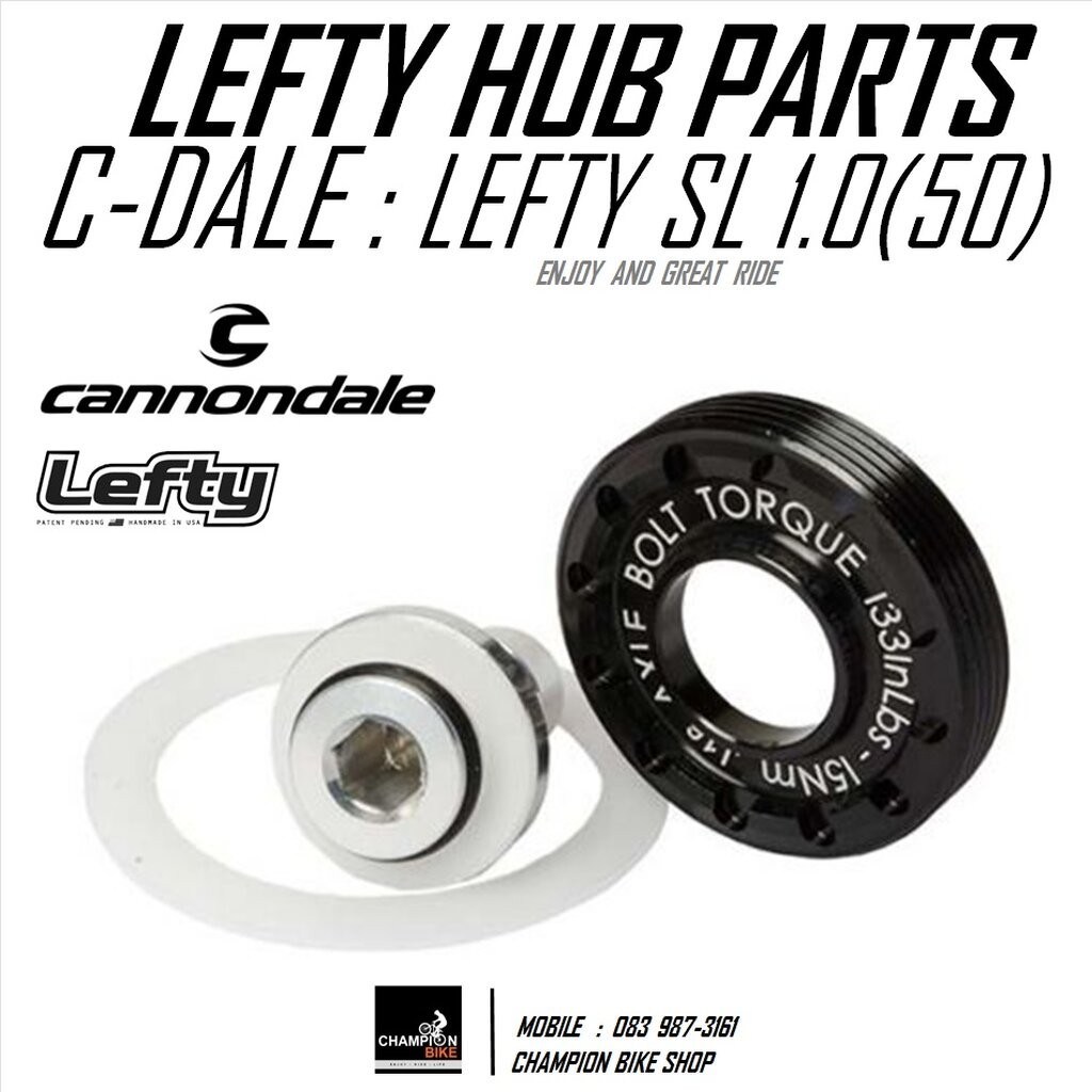 ฝาปิดดุมLEFTY น็อตดุมLEFTY CANNONDALE STAN'S : LEFTY 50 / LEFTY SL 1.0 ...