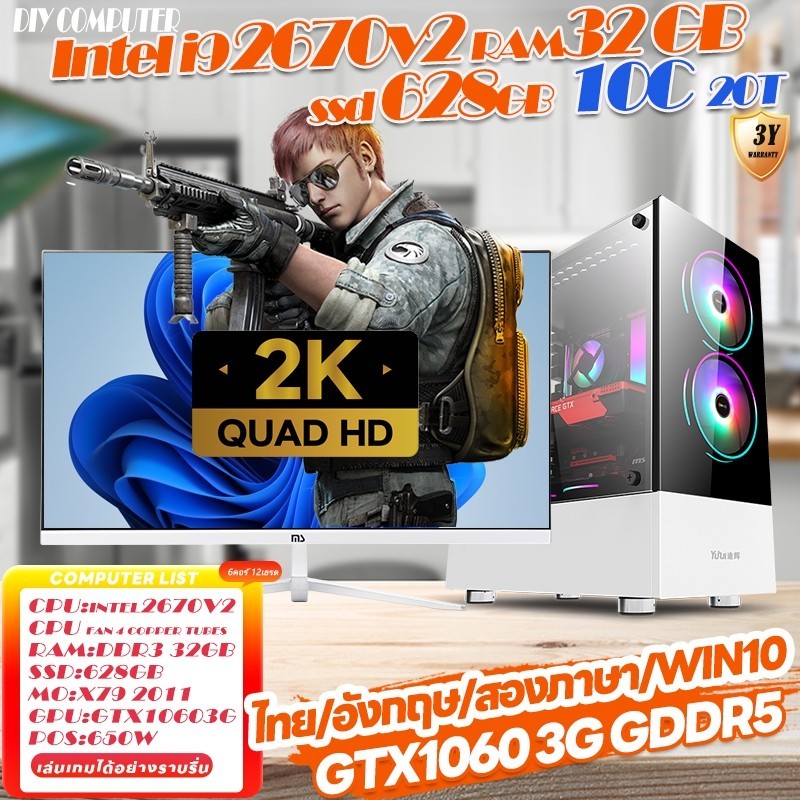 MS Core i7 i9 E5-2670V2 10C 20T / หน่วยความจำ 32G / SSD 628G / การ์ด ...