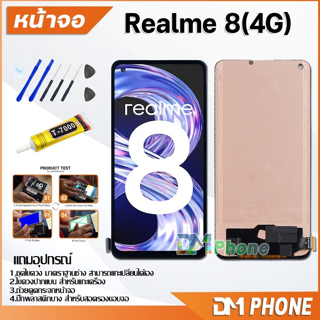 หน้าจอ Lcd oppo Realme 8(4G) จอ+ทัช LCD จอพร้อมทัชสกรีน ออปโป้ จอRealme ...