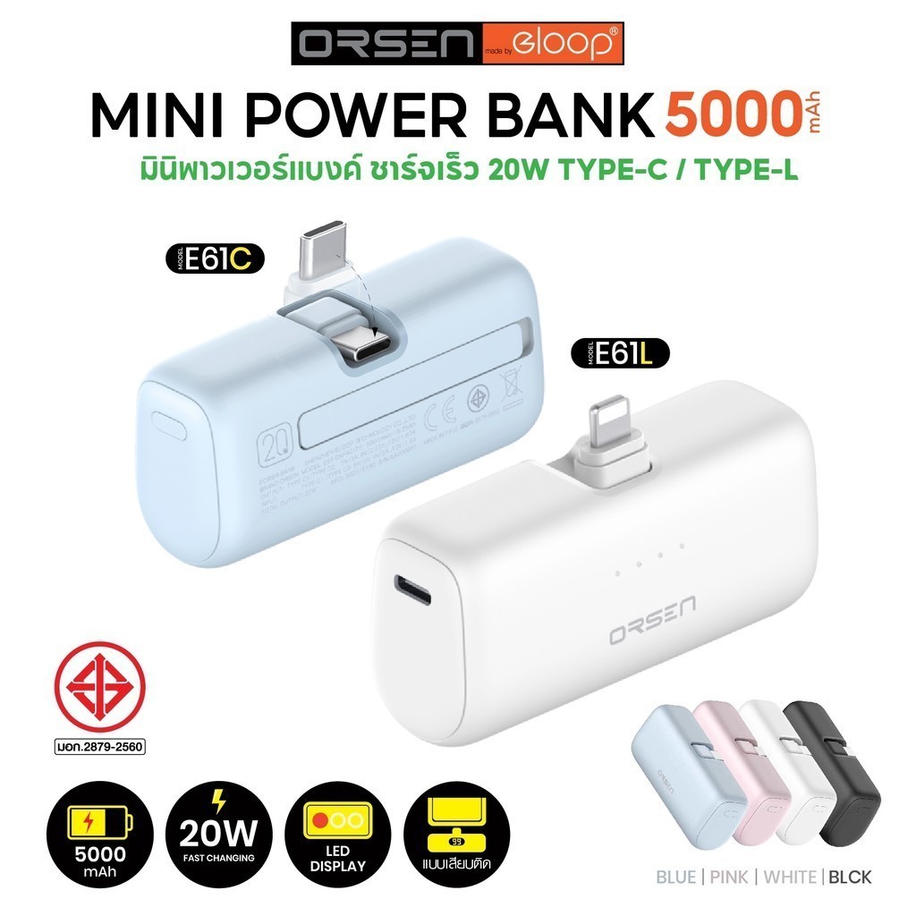 Orsen Eloop รุ่น E61 แบตสำรอง ไม่ต้องพกสาย ชาร์จเร็ว 5000mAh 20W Fast ...
